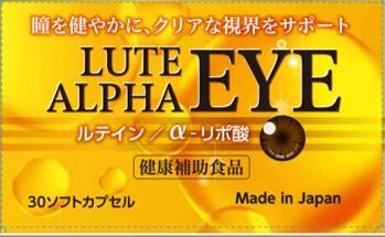 LUTE ALPHA EYE